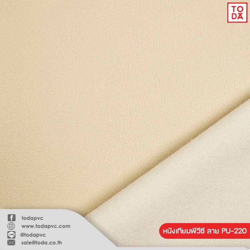 หนังเทียมพีวีซี ลาย PU สำหรับหุ้มเฟอร์นิเจอร์ - todapvc