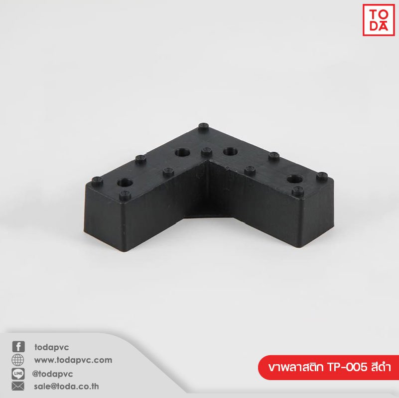 ขาพลาสติก TP-005 สีดำ - todapvc