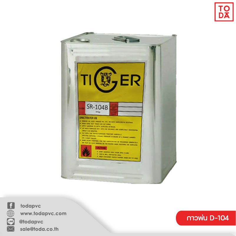 กาวพ่น D-104 - todapvc