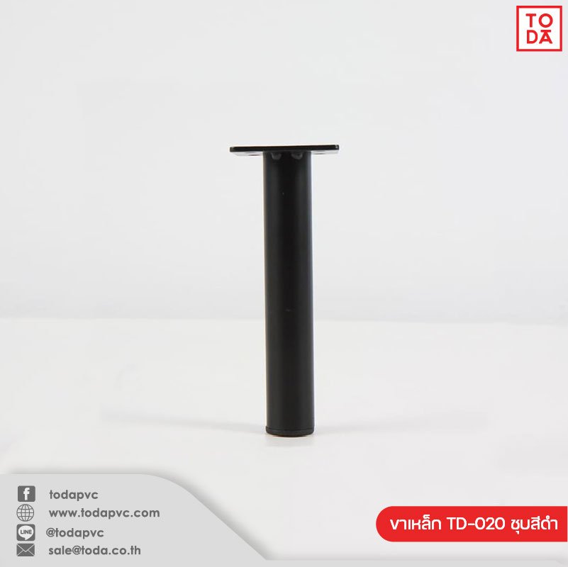 ขาเหล็ก TD-020 ชุบสีดำ - todapvc