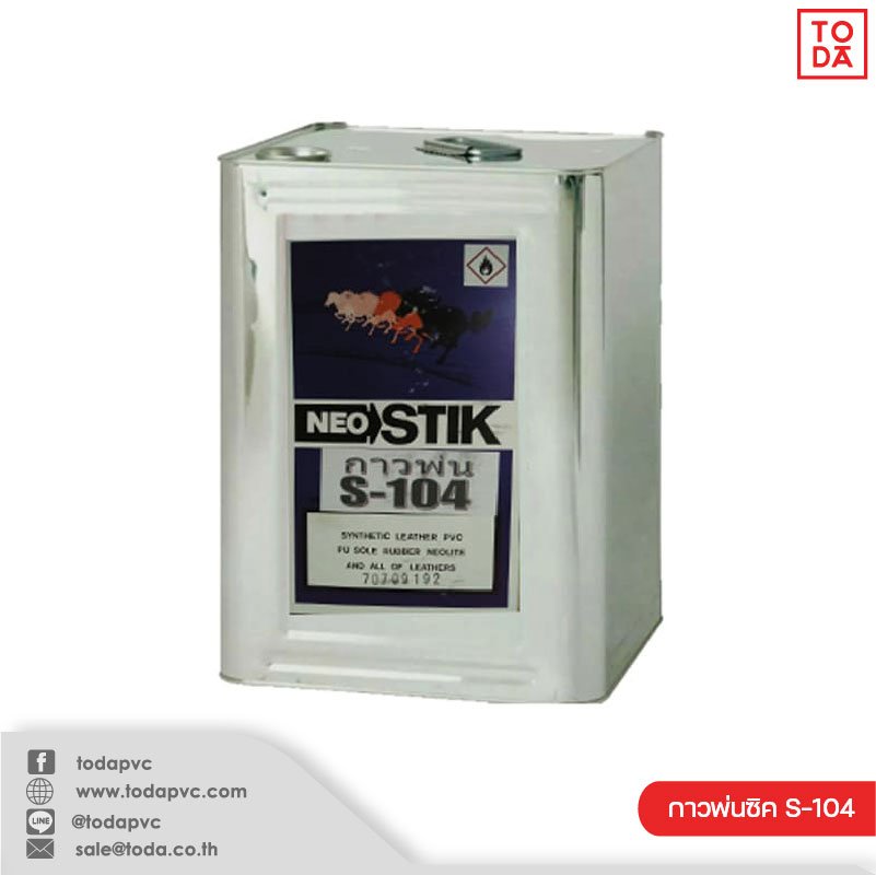 กาวพ่นซิค S-104 - todapvc
