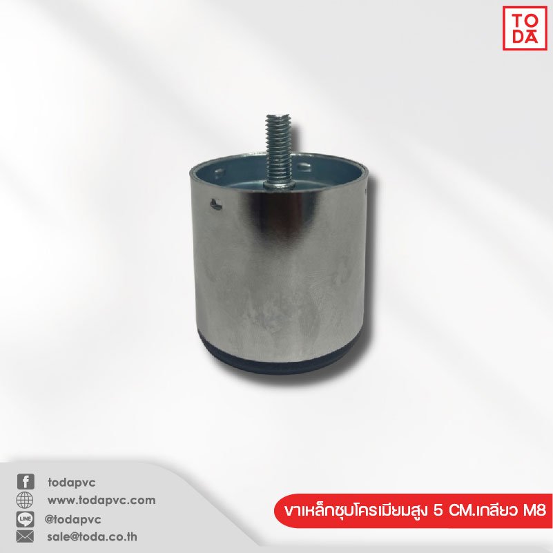 เหล็กชุบโครเมียมสูง 5 CM. M8 - todapvc