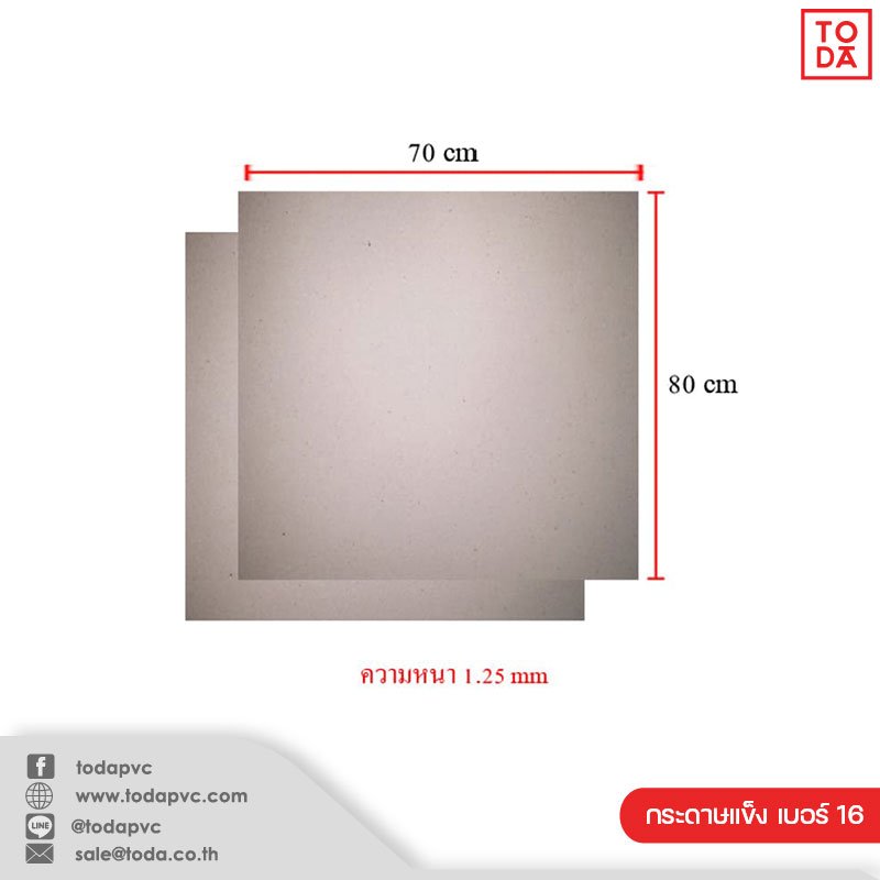 Cardboard No.16 - todapvc