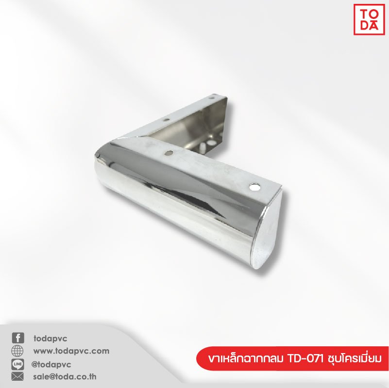 ขาเหล็กฉากกลม TD-071 ชุบโครเมี่ยม - todapvc