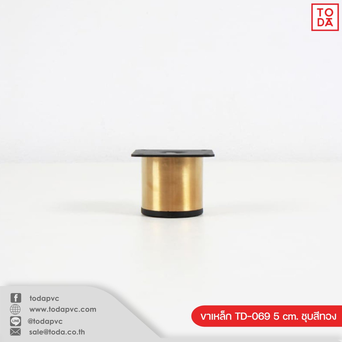ขาเหล็ก TD-069 5 cm. ชุบสีทอง - todapvc