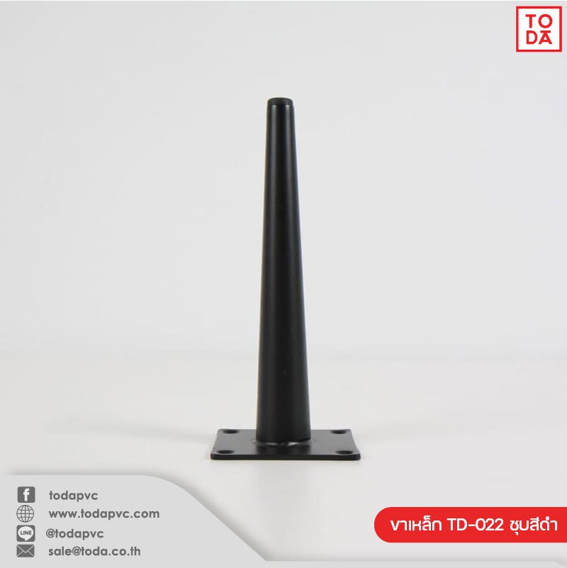 ขาเหล็ก TD-022 ชุบสีดำ - todapvc
