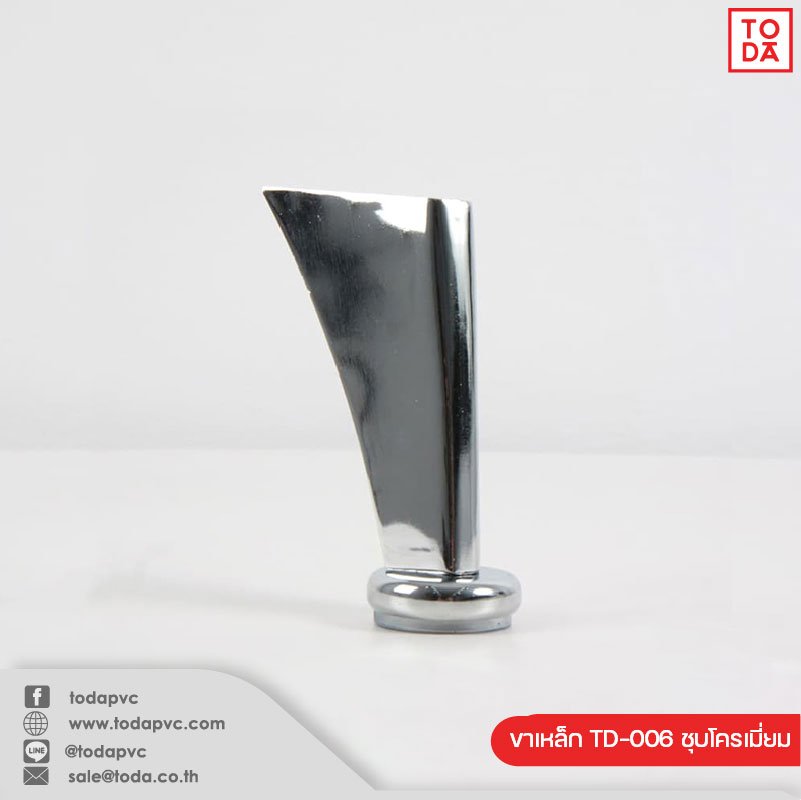 ขาเหล็ก TD-006 ชุบโครเมี่ยม - todapvc