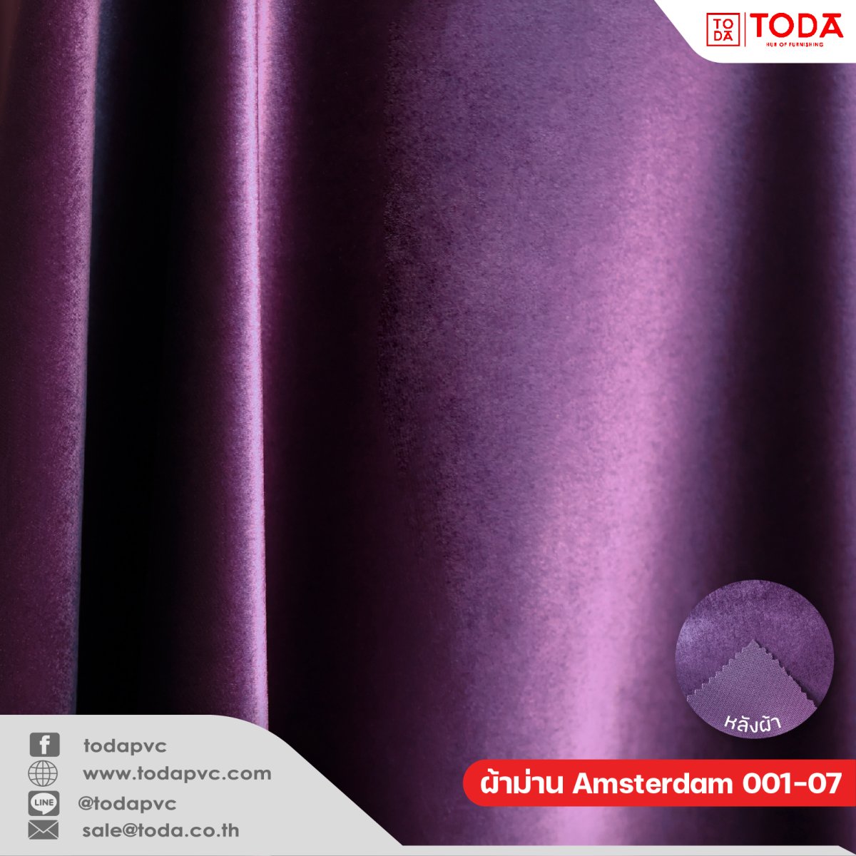 ผ้าม่าน Amsterdam 001 - todapvc