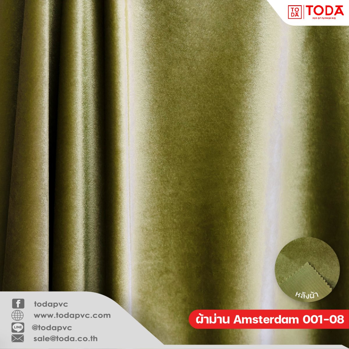 ผ้าม่าน Amsterdam 001 - todapvc