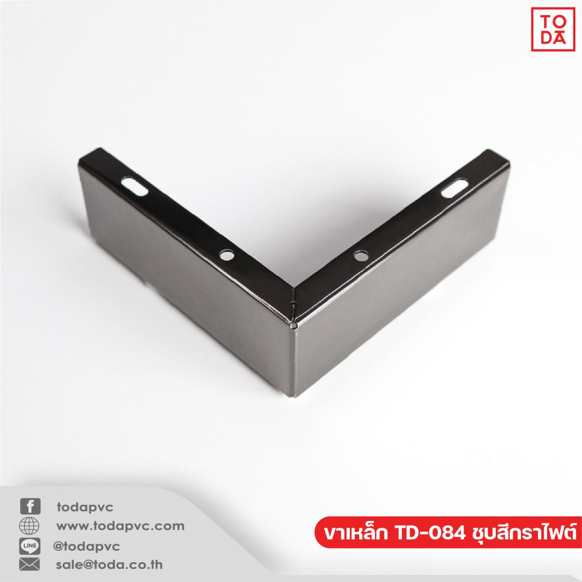 ขาเหล็ก TD-084 ชุบสีกราไฟต์ - todapvc