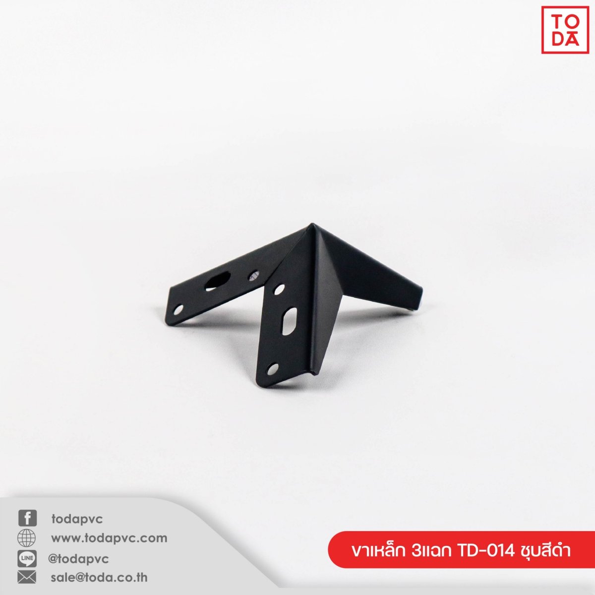 ขาเหล็ก 3แฉก TD-014 ชุบสีดำ - todapvc