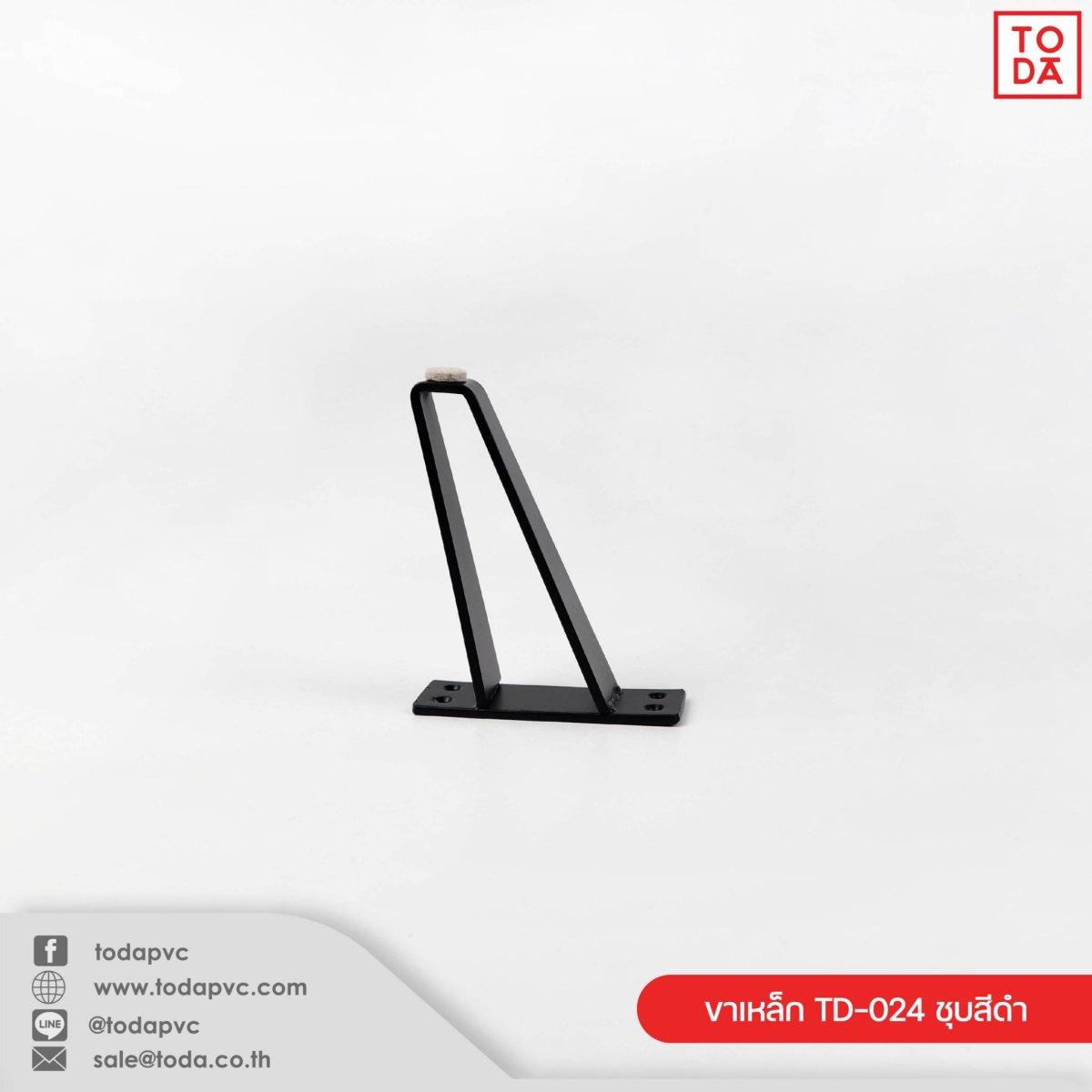 ขาเหล็ก TD-024 ชุบสีดำ - todapvc