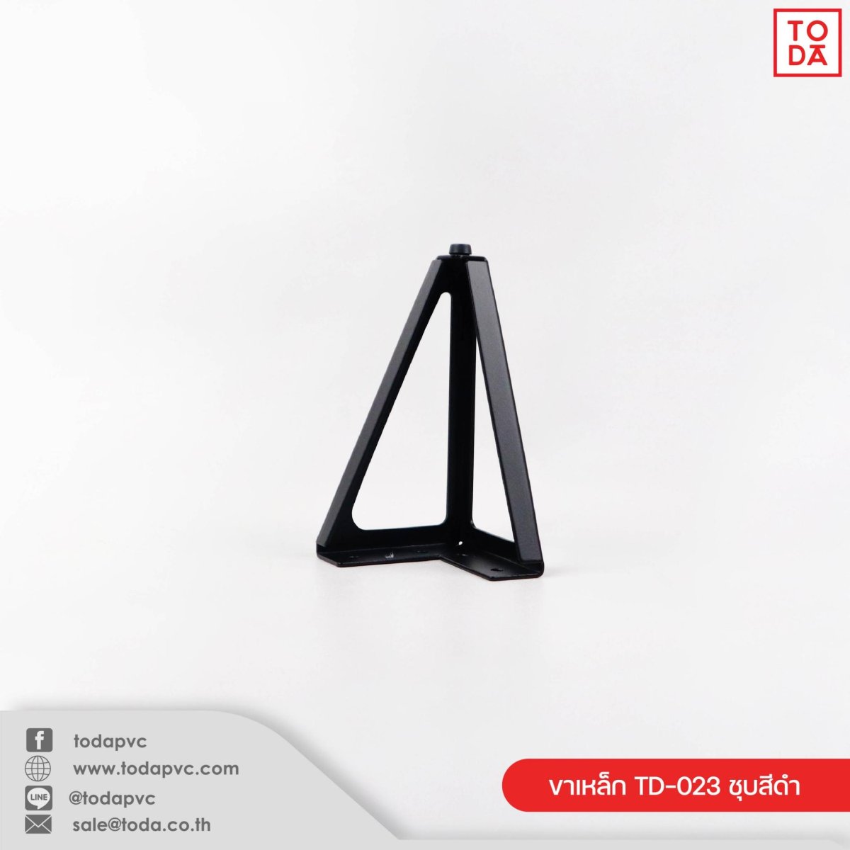 ขาเหล็ก TD-023 ชุบสีดำ - todapvc