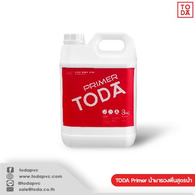 TODA Primer น้ำยารองพื้นสูตรน้ำ - todapvc