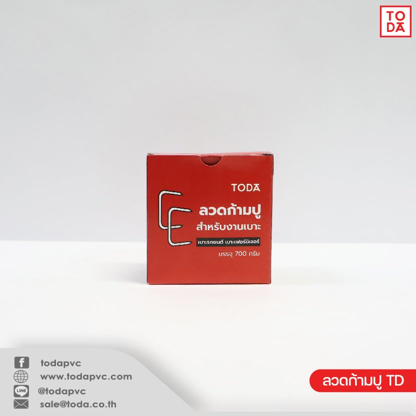 ลวดก้ามปู - todapvc