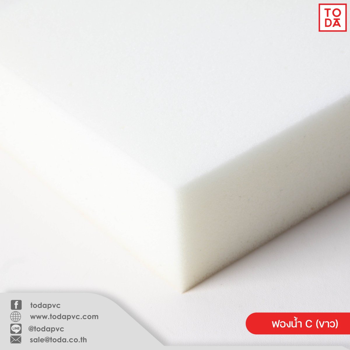 ฟองน้ำ C - todapvc