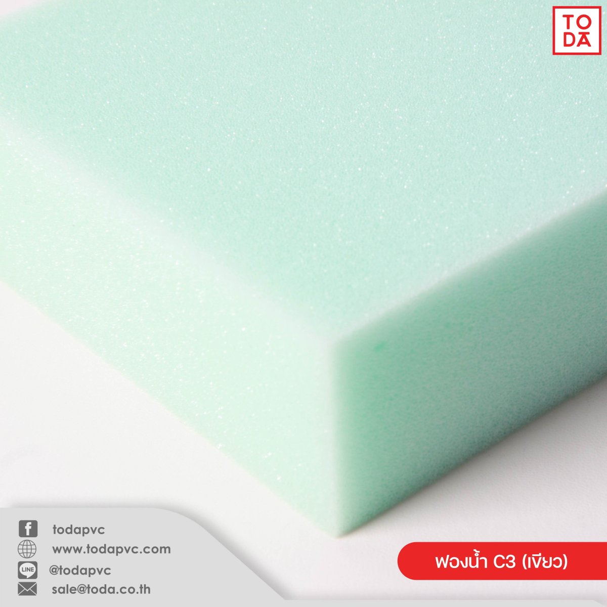 ฟองน้ำ C3 - todapvc