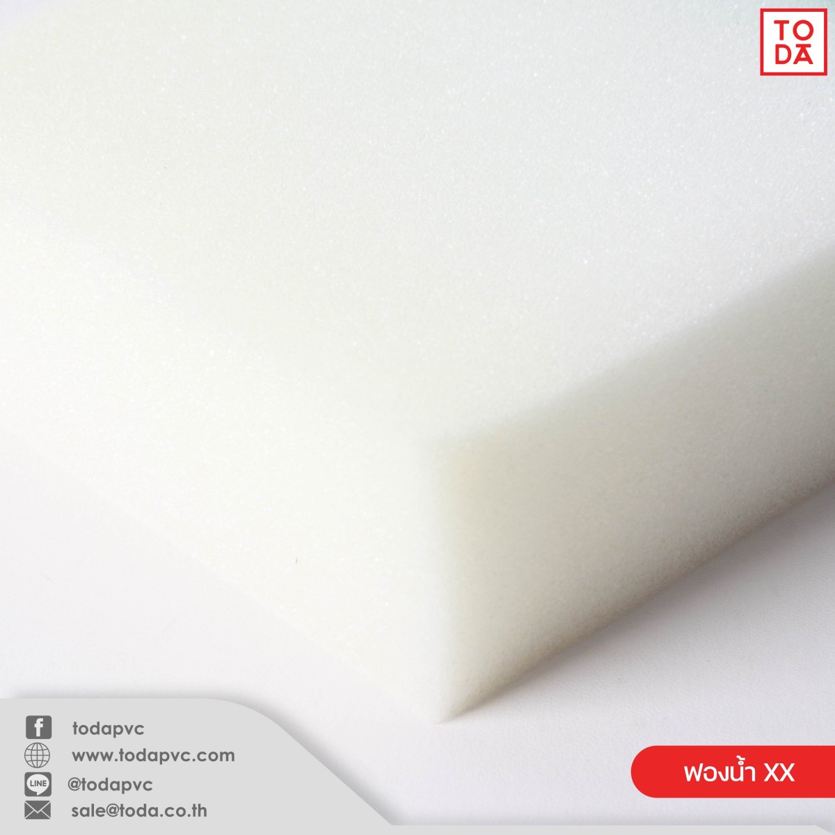 ฟองน้ำ XX - todapvc