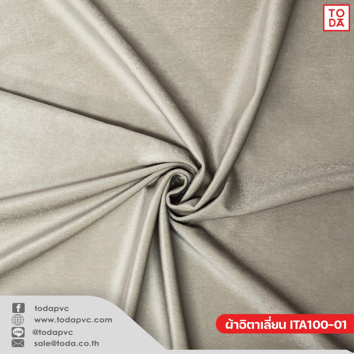 ผ้าอิตาเลี่ยน (italian) - todapvc