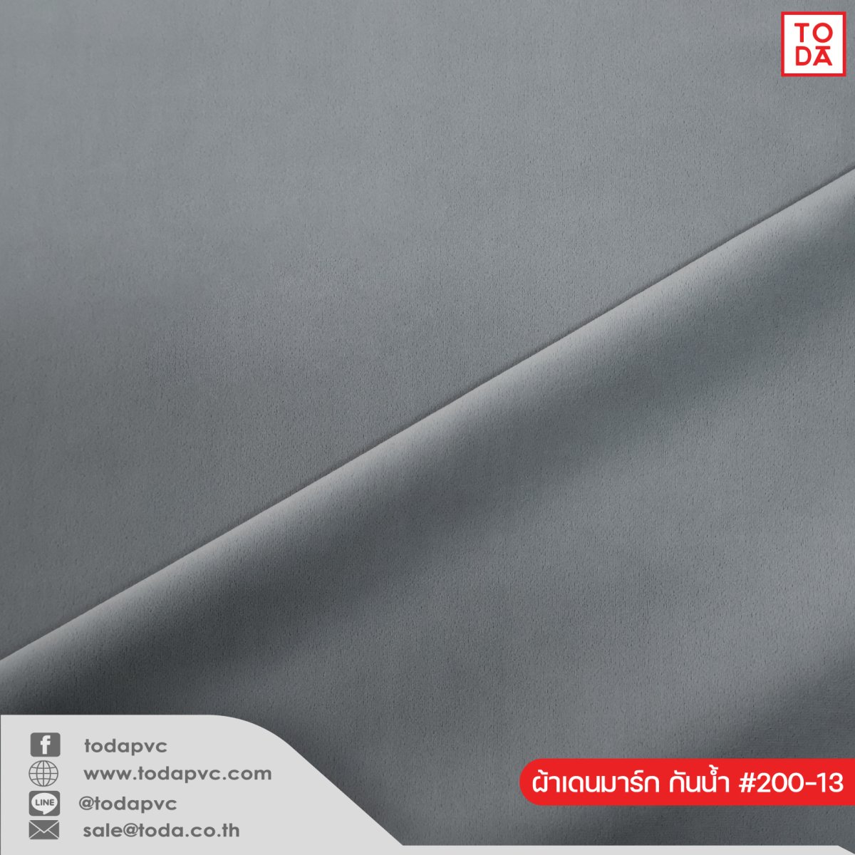 ผ้าเดนมาร์กกันน้ำ #200 YN - todapvc