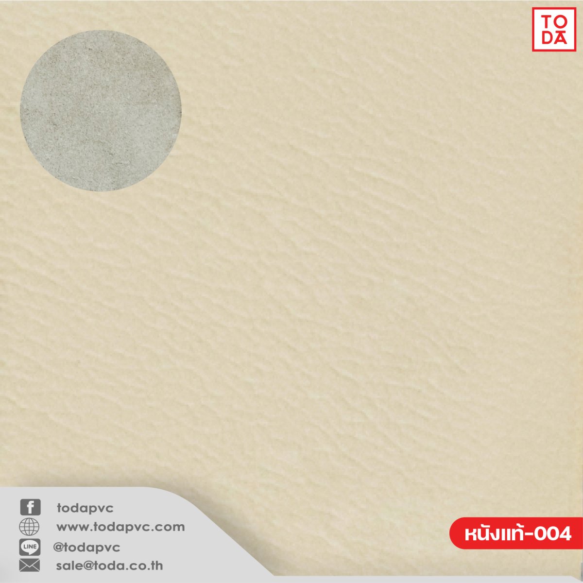 หนังแท้ - todapvc