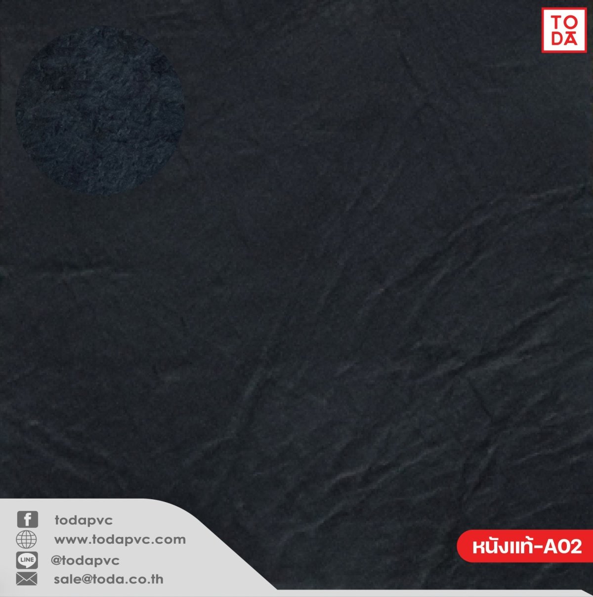 หนังแท้ - todapvc