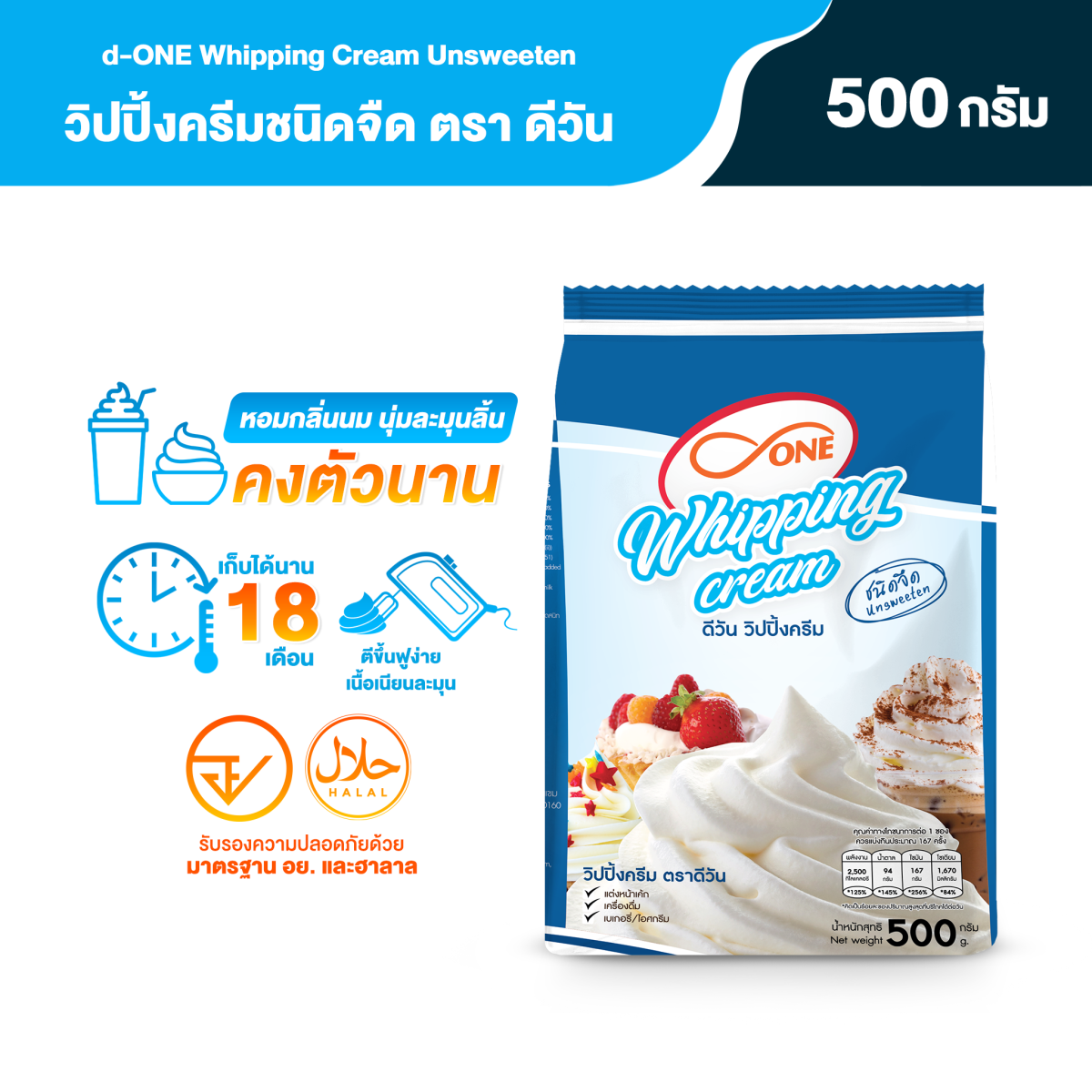 d-ONE Whipping Cream Unsweeten 500g