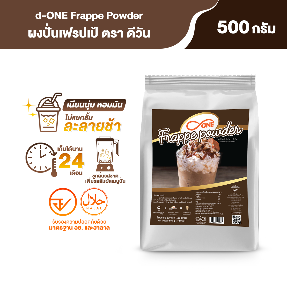 d-ONE Frappe Powder 500g - onethaifoods
