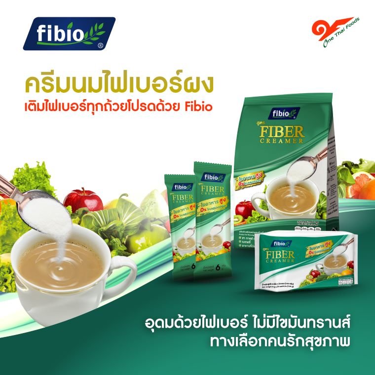 Let's get to know more about Fibio fiber creamer