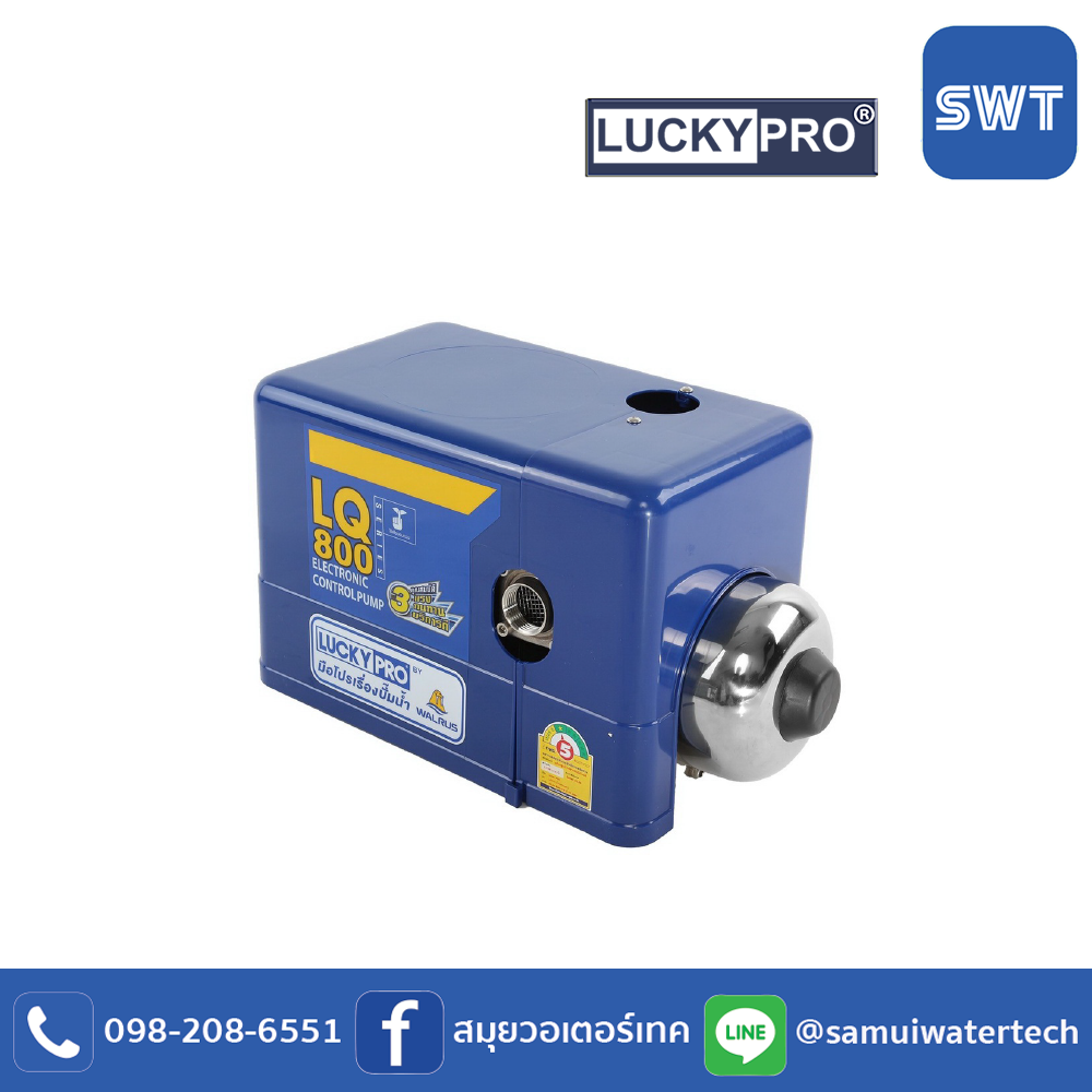 Lucky Pro - samuiwatertech