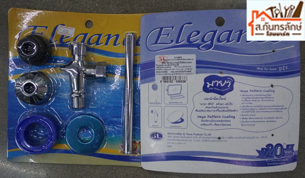 ก๊อกกดปัสสาวะชายทองเหลือง HD-103 EXPO - sklhomemart