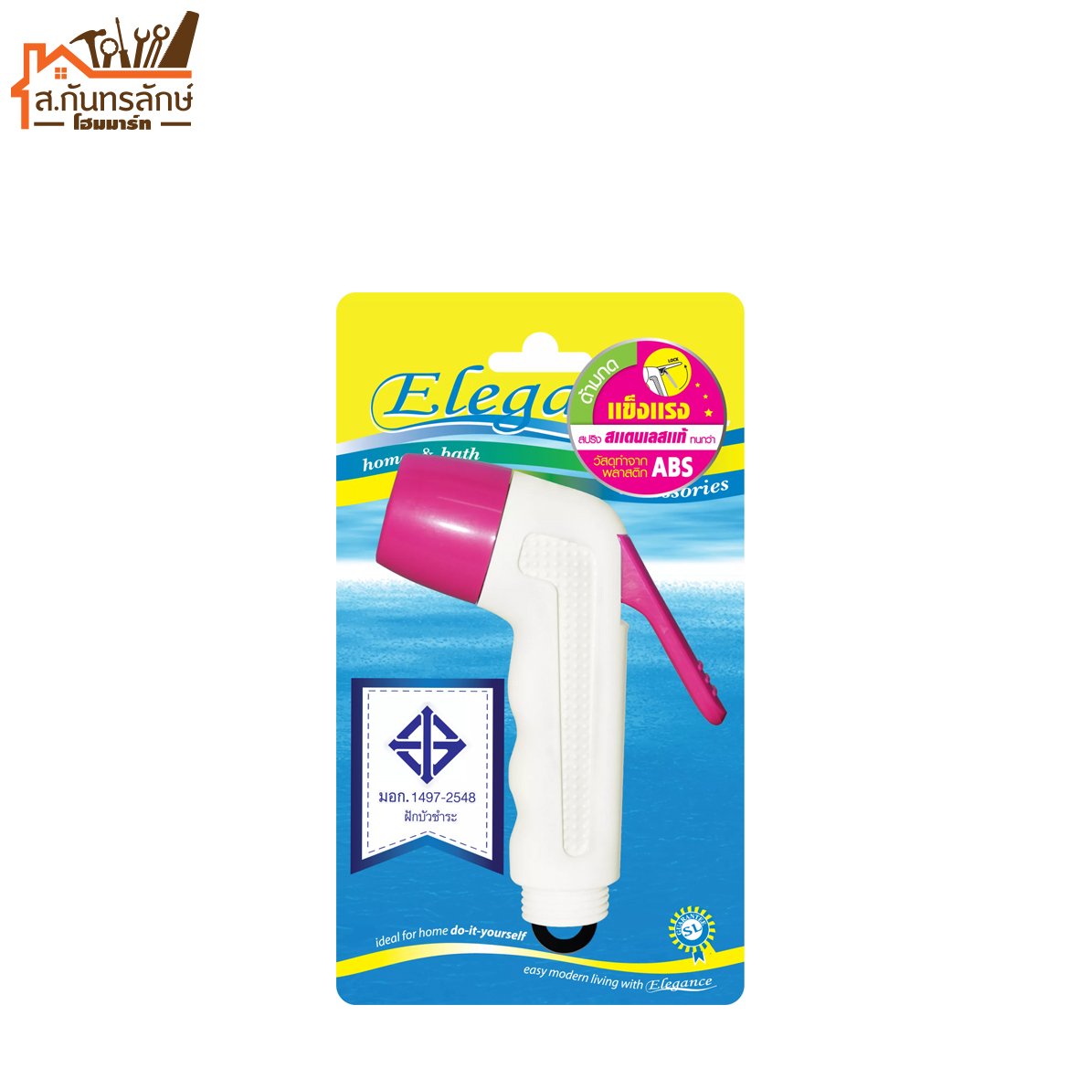 หัวฝักบัวชําระ EG4018 SLH สีชมพู