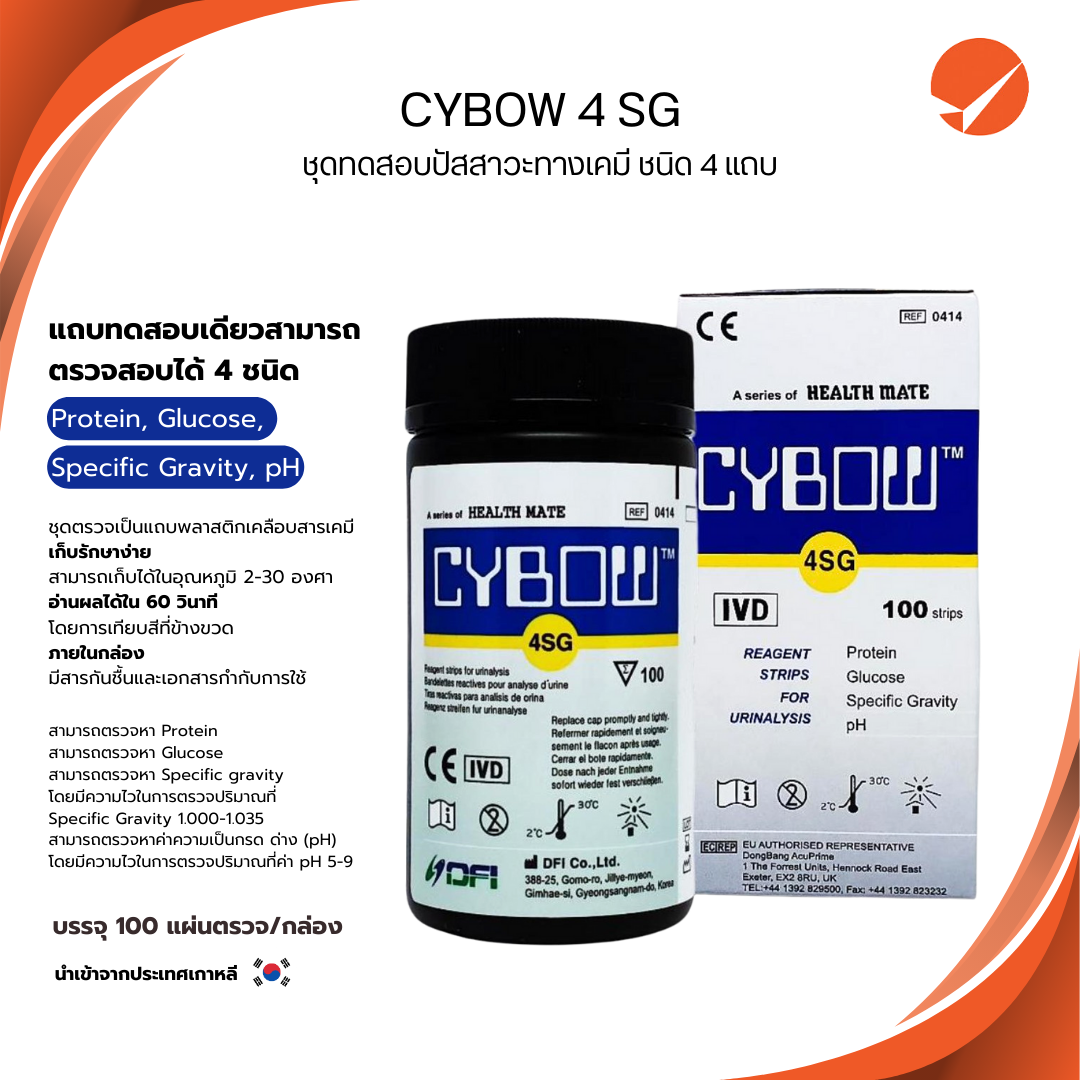 CYBOW-4 Urine reagent strip