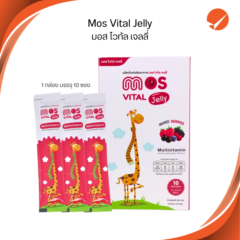 มอส ไวทัล เจลลี่ - truelinemed