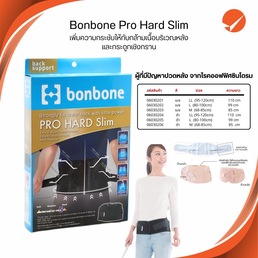 Bonbone Pro Hard Slim - truelinemed