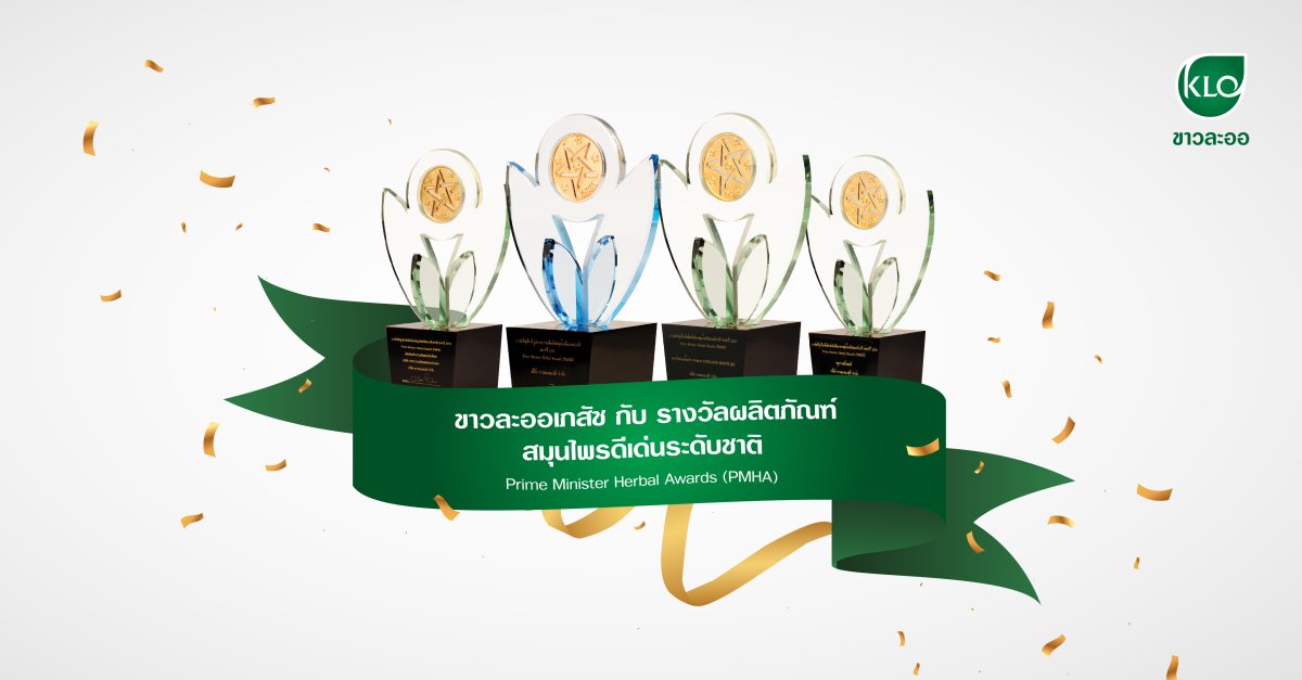 Khao La-Or Pharmacy with the National Outstanding Herbal Product Award ...