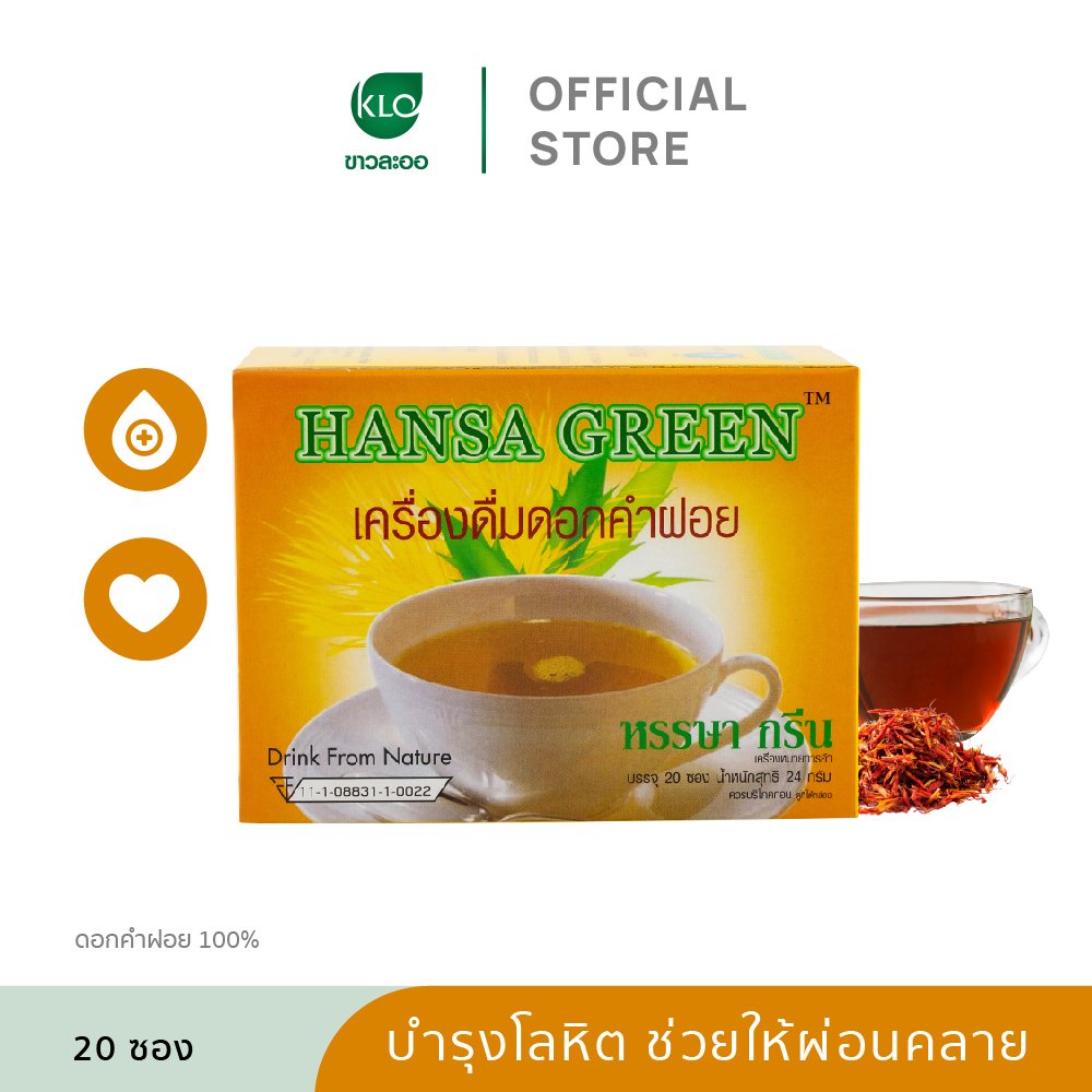 Khaolaor Hansa Green Safflower tea 20 Sachets/Box - khaolaor