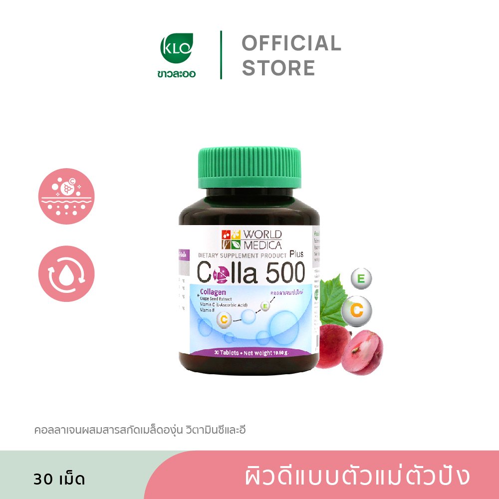 Khaolaor Collagen 500 Plus Collagen with Grape Seed Extract Vitamin C ...