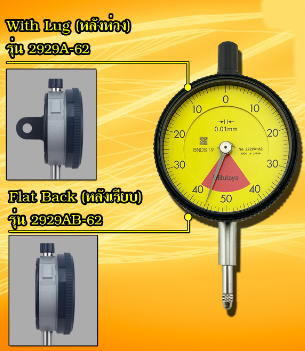 Dial gauge Range 0-0.8mm. Graduation 0.01mm [series 2929]