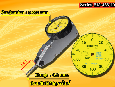 Dial Test Indicator Horizontal Type [Series 513-465]