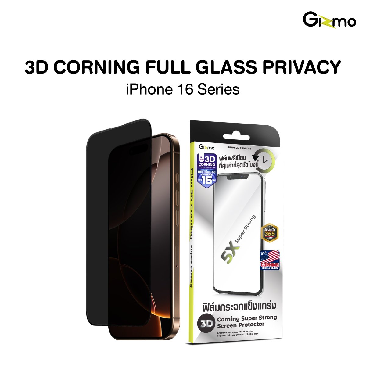 Gizmo Film 3D Corning Full Glass Privacy Corning Gorilla จาก USA ฟิล์ม ... Gizmo Film 3D Corning Full Glass Privacy Corning Gorilla จาก USA ฟิล์ม ...
