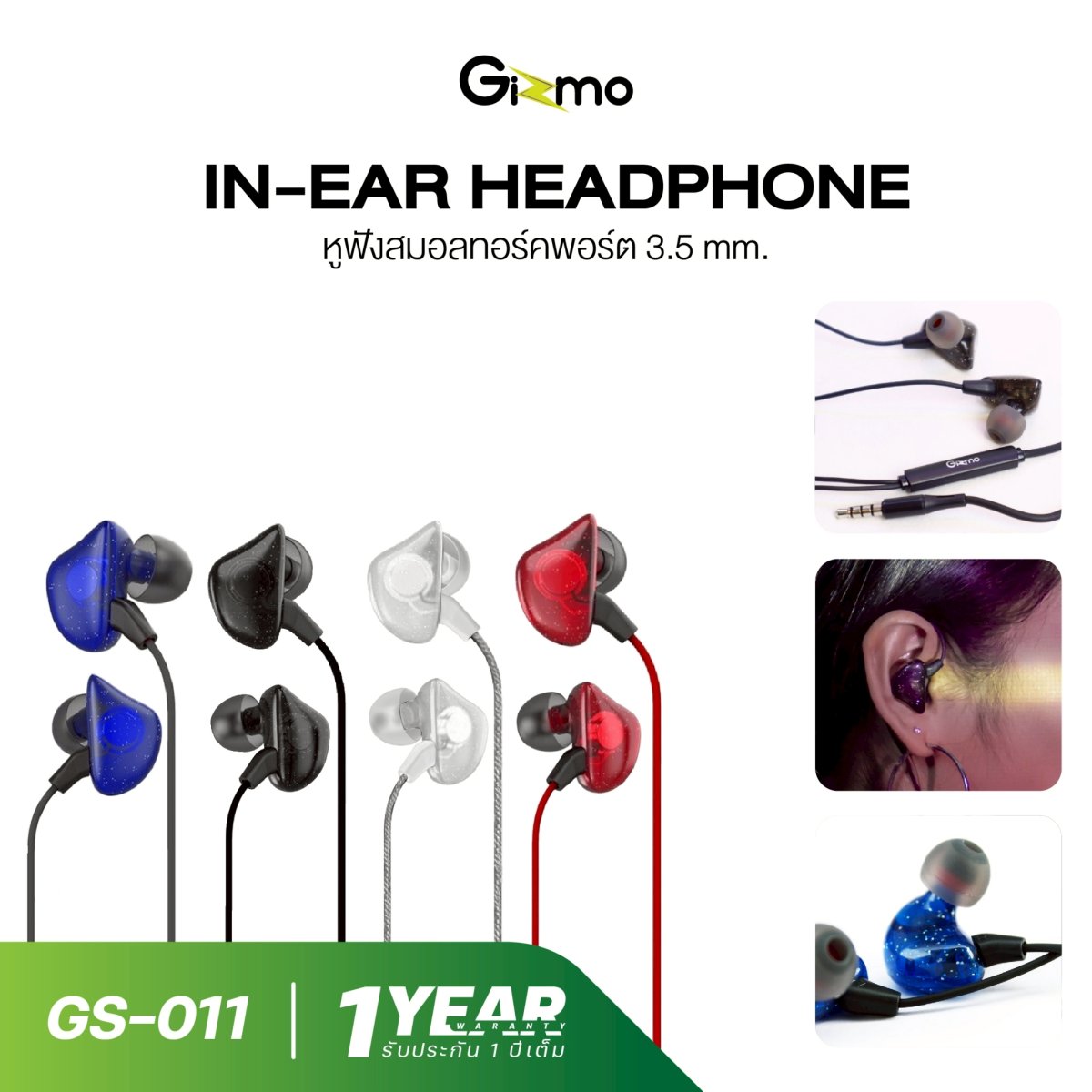 Gizmo หูฟังสมอลทอร์ค หูฟังเกมเมอร์ in-ear headphone รุ่น GS-011