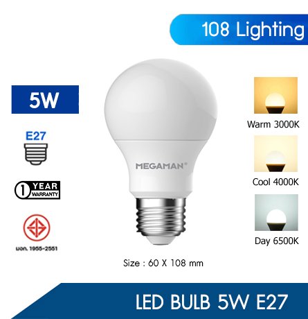 หลอด LED BULB 5W E27