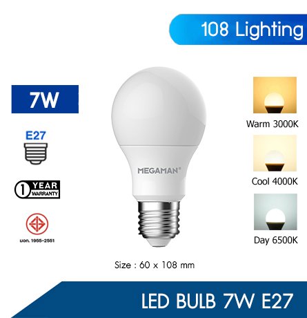 หลอด LED BULB 7W E27 - 108-lighting