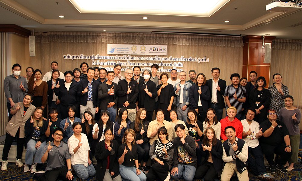 THE PRODUCER รุ่น 1 นำเสนอโจทย์ในการจัดทำโครงงานกลุ่มพร้อมคำแนะนำจากทีมที่ปรึกษา - adteb