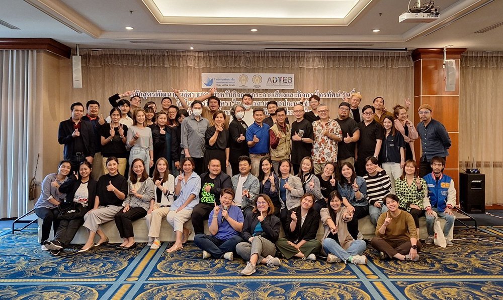 THE PRODUCER 1 ซ้อมนำเสนอโครงงานกลุ่มพร้อมรับคำแนะนำจากทีมที่ปรึกษา - adteb