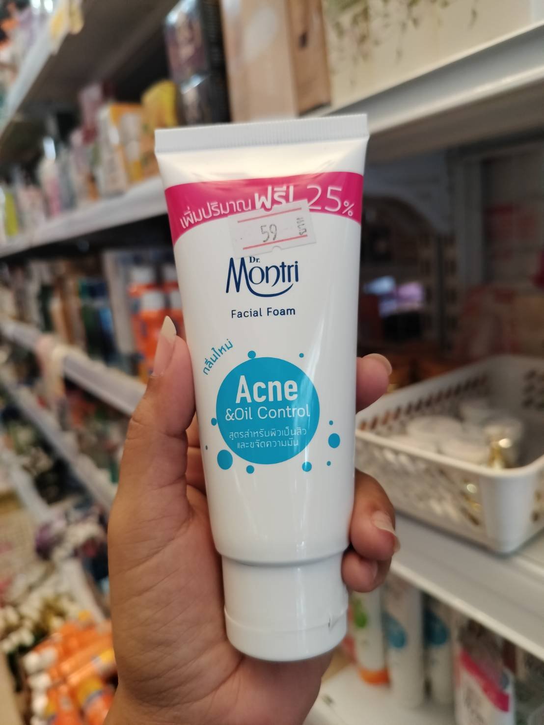Dr.Montri แอคเน่ แอนด์ ออยล์ คอนโทรล เฟเชียล โฟม - missmanythailand