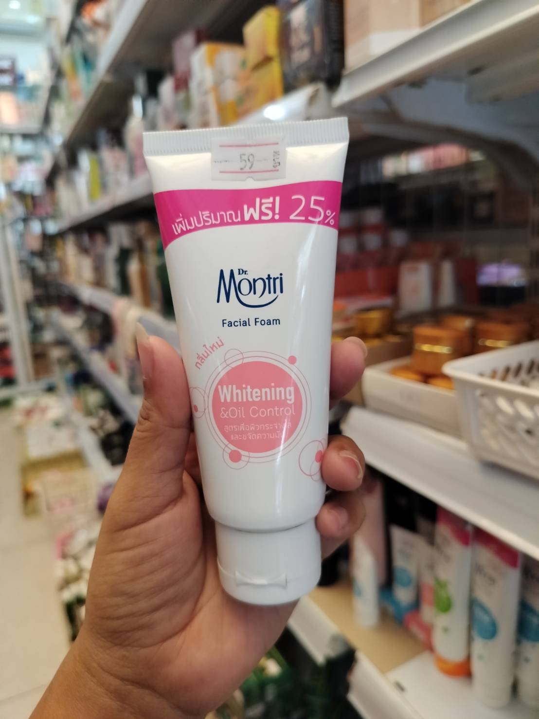 Dr.Montri ไวท์เทนนิ่ง แอนด์ ออยล์ คอนโทรล เฟเชียล โฟม