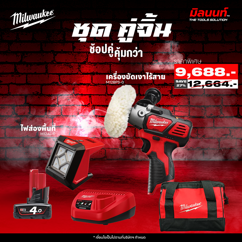 Milwaukee ไฟส่องพื้นที่ M12 AL-0 + เครื่องขัดเงาไร้สาย M12 BPS-0 พร้อม ...