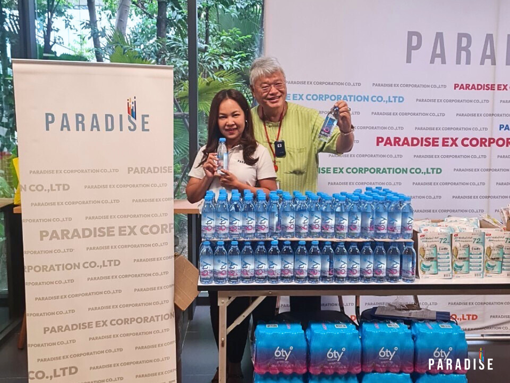 พาราไดซ์ เอ็กซ์ คอร์ปอเรชั่น จำกัด ร่วมกิจกรรม FC Meeting กับ ทาง ...